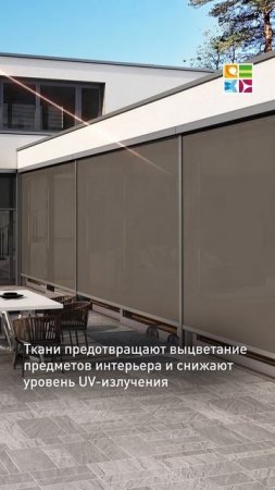 Это решение защитит мебель от выцветания, если у вас панорамные окна  #алюминиевыеокна #солнцезащита