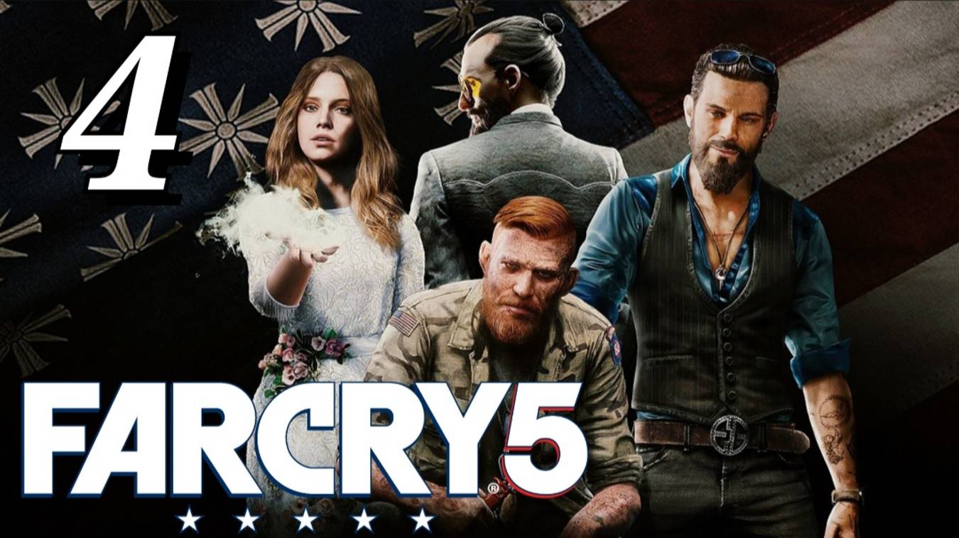 Far Cry 5 - Часть 4: Истребление мяса