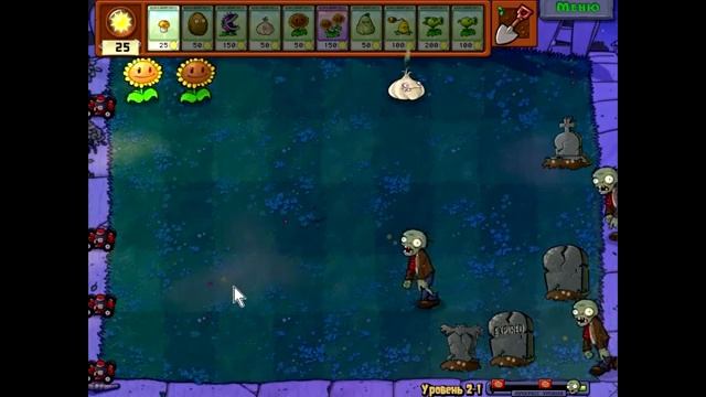Plants vs. Zombies - Серия 55 (Ачивка Не надо Грибов!) КурЯщего