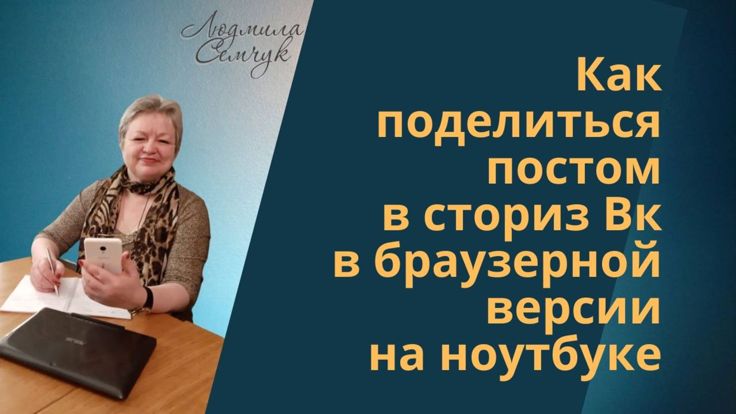 Как поделиться постом Вк в сторис с ноутбука