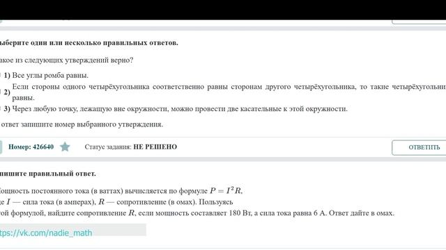 ОГЭ Решение задания 19. Математика.
Полное видео есть на канале.