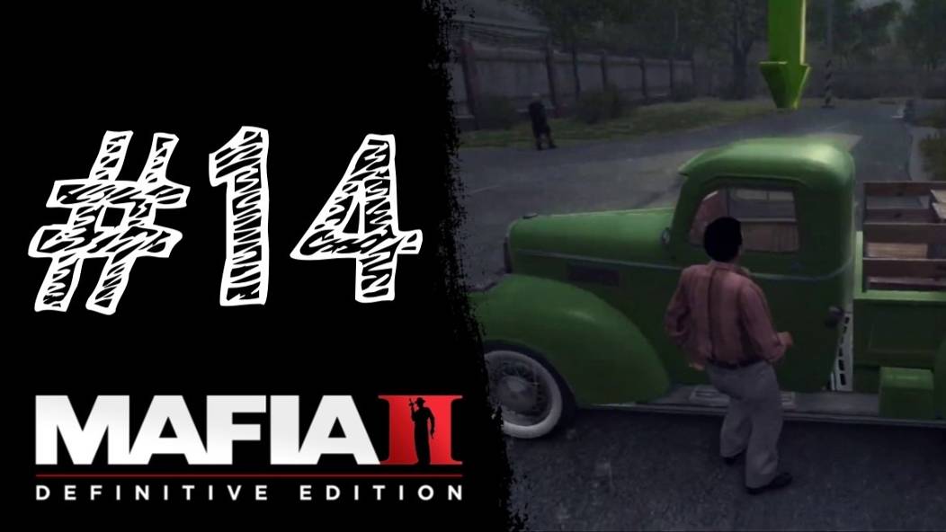 ТАКИХ ИГР НАМ НЕ НАДО! КОНЕЦ! Прохождение #14 - Mafia 2: Definitive Edition