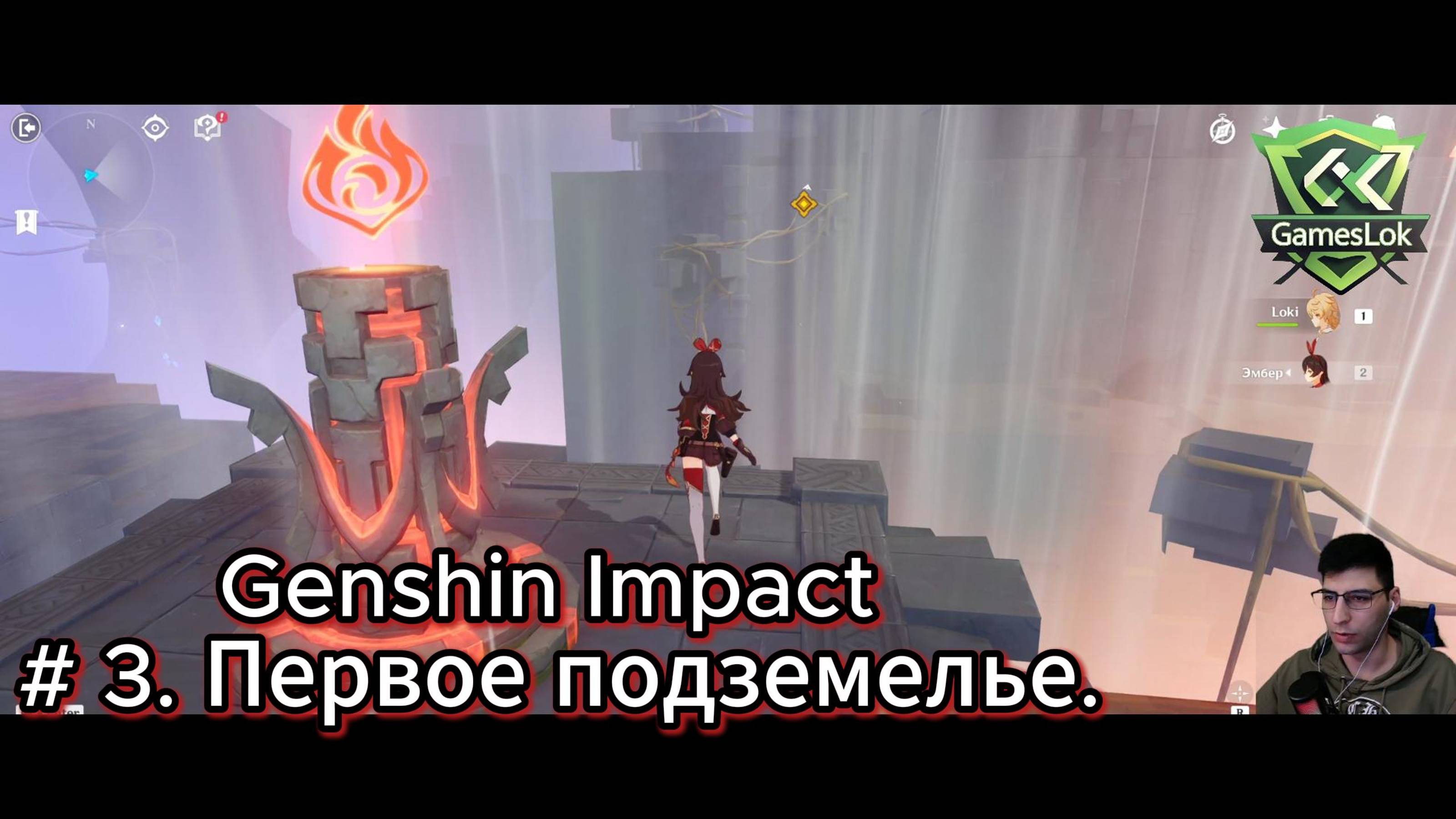 Genshin Impact # 3. Первое подземелье