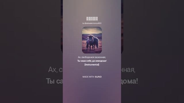 Свобода моя заоконная. Стихи Ольги Соковой, поёт нейросеть