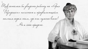 История создания Фонда имени Елены Ивановны Рерих
