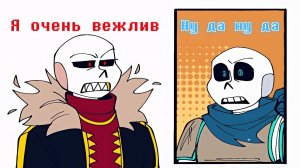 Фелл очень вежлив | ОЗВУЧКА АНДЕРТЕЙЛ КОМИКСА |
