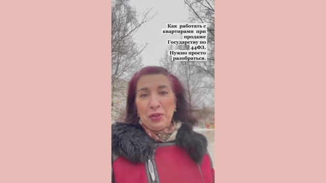 Госзакупки.  Продажа квартир.