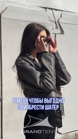 Создайте комфортную обстановку вместе с Grand Tent #шатер #event #глэмпинг #стройка