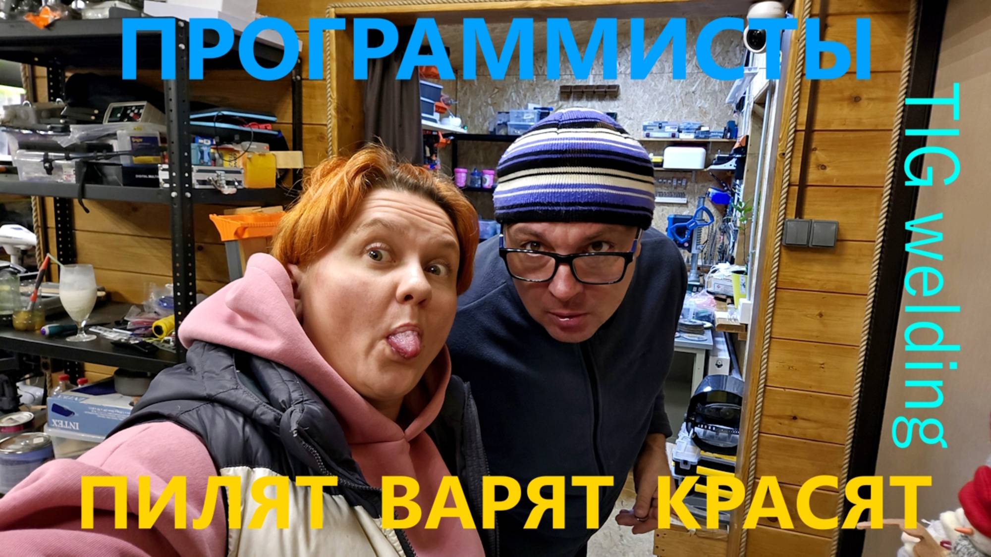 Свариваем органайзер для дисков УШМ. Программисты снова варят.
