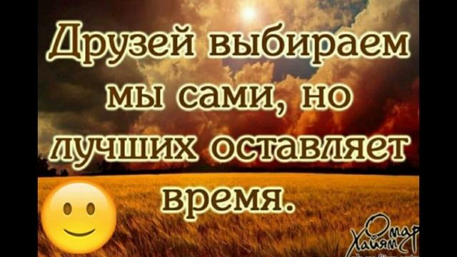 Дружбой будем дорожить!