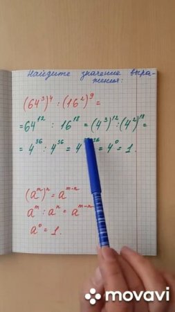 Степени.ЕГЭ по математике.2022г.