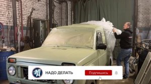 Ремонт и тюнинг БРОНИРОВАННОЙ НИВЫ ! Встанем на УЧЁТ ? 12.5.1.