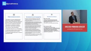 Международный конгресс «ЦИФРОАЙТИМЕД» (Малый зал)