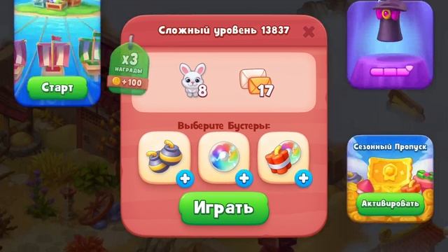 Gardenscapes
Садовник Остин