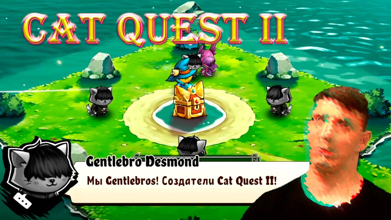 А че так глючит то! Cat Quest II (часть 16)