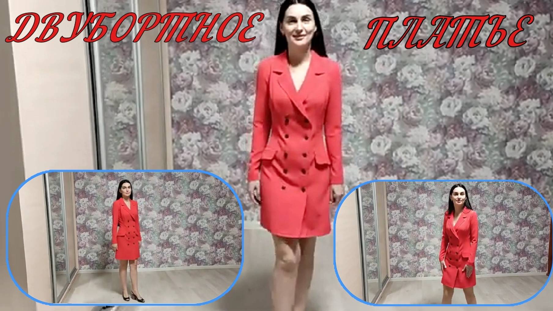 Двубортное платье  жакет