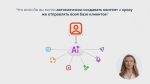 ИИ теперь в отделе продаж! Edwise запускает инструменты для автоматизации создания контента!