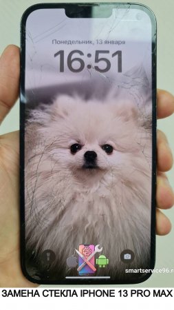 замена стекла на iphone 13 pro max