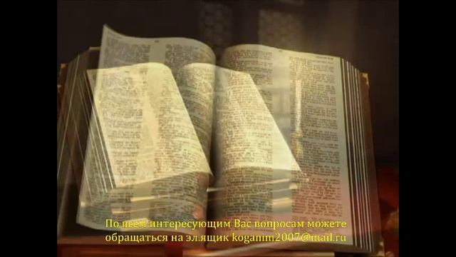 ПОСЛАНИЕ 3 ИОАННА