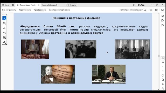 Вебинар 21.01.25