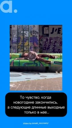 Первый рабочий день 2025 #страхование #страховка #мем #психология
