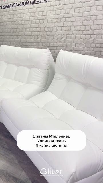 Бескаркасный диван ДеИтали