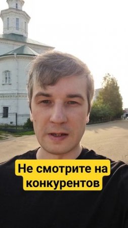 Новички ставят цену ниже. Герман Симон - Признания мастера ценообразования #конкурентнаяцена