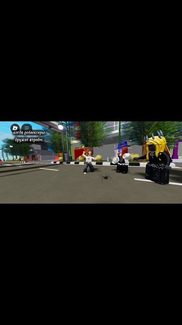 три роблоксера:_)