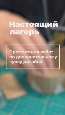 Подошел к концу дополнительный курс по профилю «Дизайн и креативное мышление»✨