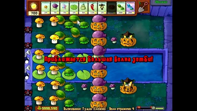 Plants vs. Zombies - Серия 54 (Выживание Туман HARD) КурЯщего