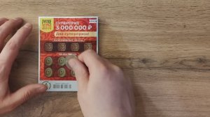 Результат игры в моментальную лотерею СтоЛото за 100 рублей