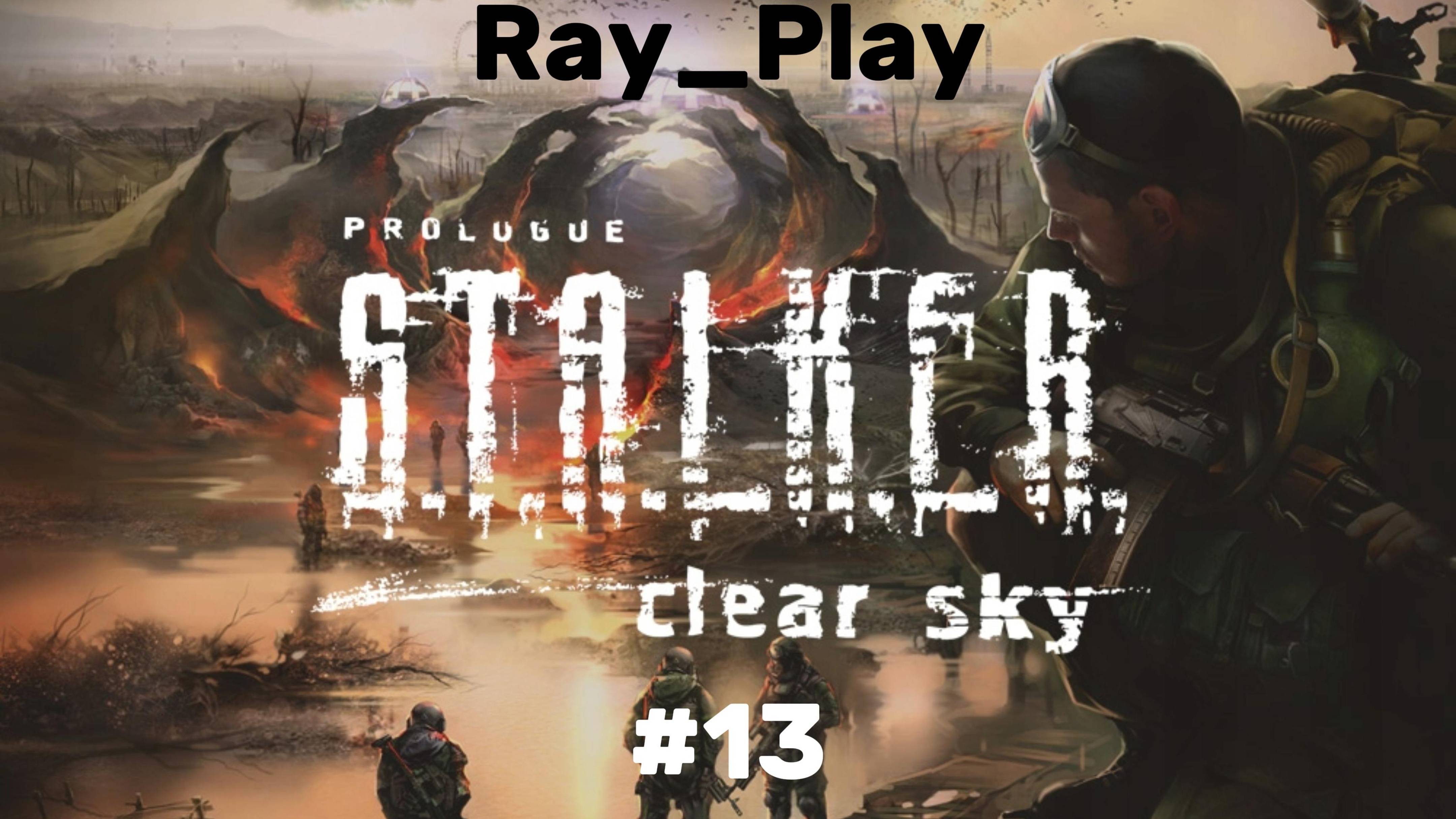 Прохождение игры S.T.A.L.K.E.R-clear sky Часть#13-ГОСПИТАЛЬ#Стрелок#Быстрая развязка(ФИНАЛ)Ray_Play