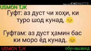Порчахои шери да бораи Дуст
