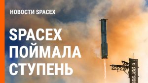 Почему ВЗОРВАЛСЯ Starship? Луна и Falcon 9 | Новости SpaceX №11