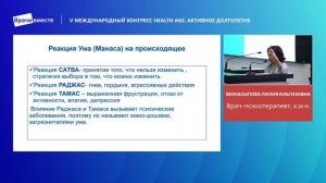 Health Age 2023 года (2 часть сессий)
