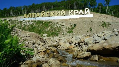 АЛТАЙСКИЙ КРАЙ...(ОТРЫВОК ИЗ "ПРЕДСКАЗАНИЕ 2025...РОССИЯ...ЧАСТЬ 2... РЕГИОНЫ"). ВЕДЬМИНА ИЗБА