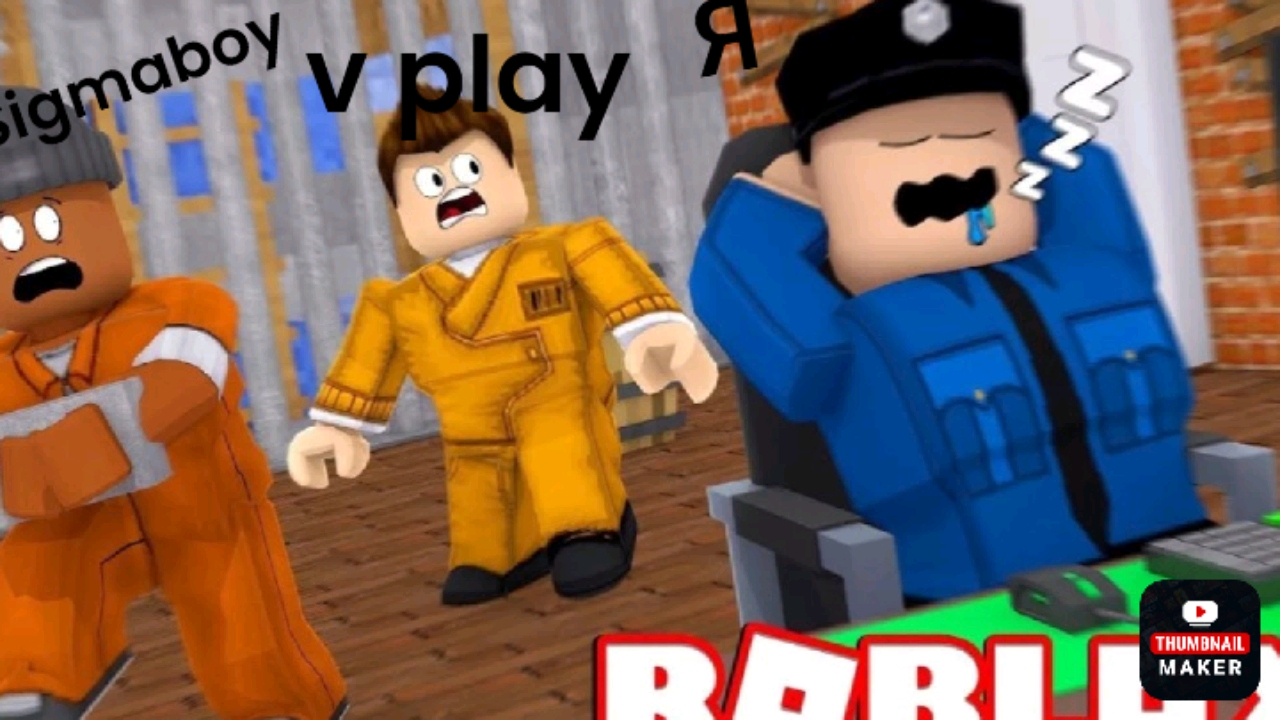 👮V play и Sigmaboy убежали из моей тюрьмы👮♂️
