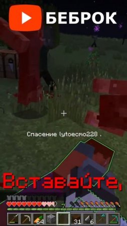 Орда мобов напала на нас в майнкрафт