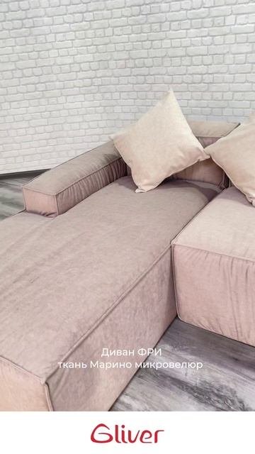 Бескаркасный модульный диван Фри