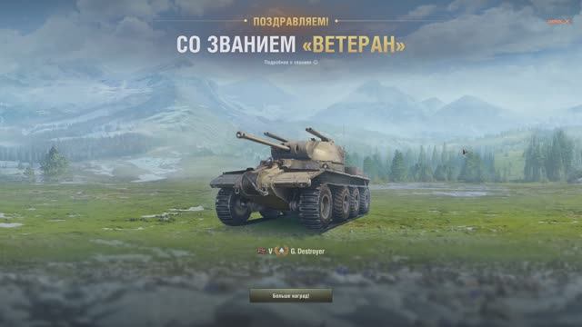 Заслуженная награда на ЕВРО-Сервере и Рэмбо в Боевом пропуске