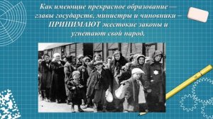 Видеообзор литературы "Это не должно повториться!" (День памяти жерт холокоста) /16+
