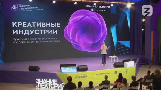 Лекция на тему Что такое креативные индустрии