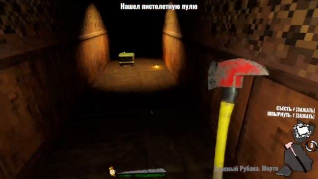 ХОРРОР ИГРА ПРО ЗОЛОТУЮ ЛИХОРАДКУ !