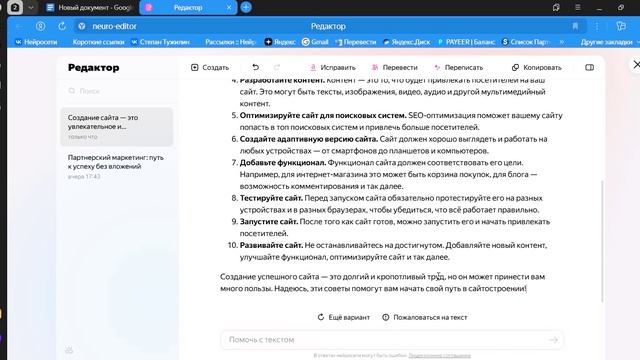 Яндекс Нейро Браузер!