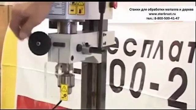 Фрезерный станок Proma FPX 20E