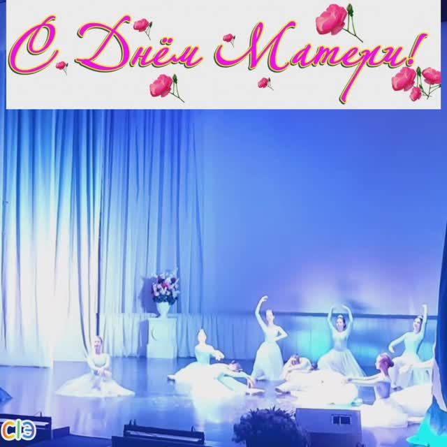 Концерт, посвящённый Дню матери в КЦ "Россия" Кострома.mp4