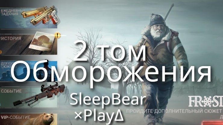 2 том обморожения