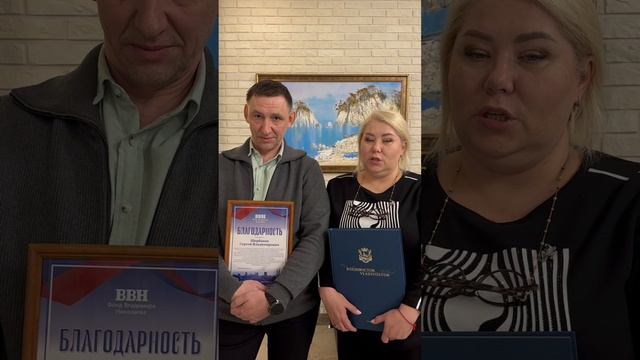 Встреча Владимира Николаева, автора и руководителя фонда ВВН, с участниками СВО и их семьями