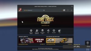Начало пути Euro Truck 2;)