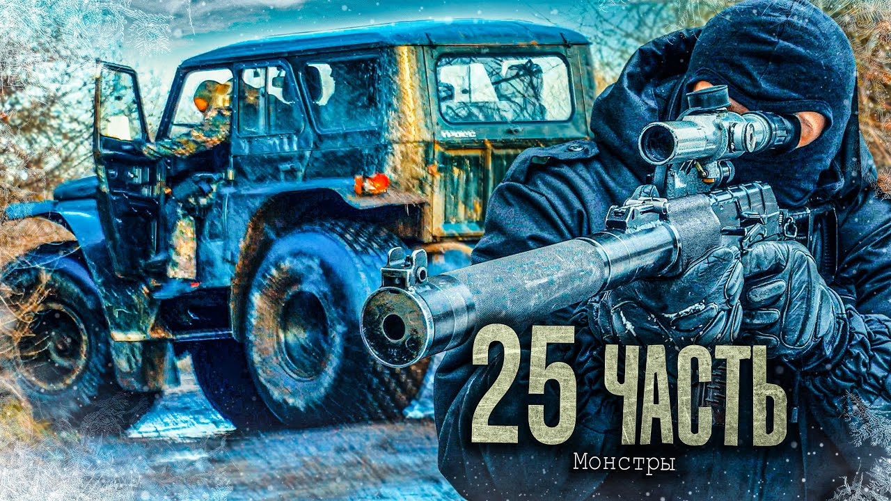 Паша Пэл: ГИГАНТЫ БОЛОТОХОДЫ! новая группировка в КАМЫШАХ!- 25 часть